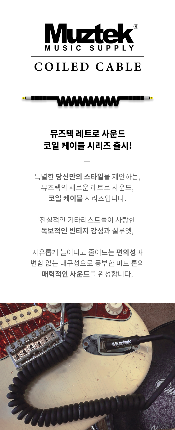 Welcome to Muztek Music Supply